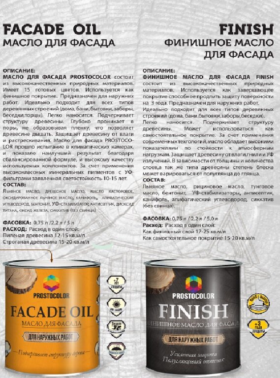 Boya ve cila malzemeleri üretim ve satış yerleri Prostocolor Cz, Saint‑Petersburg, foto