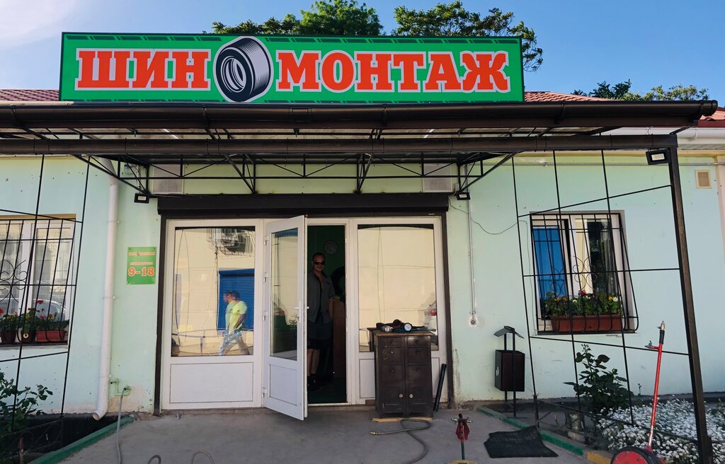 Oto lastik tamiri Шиномонтаж, Kerç, foto