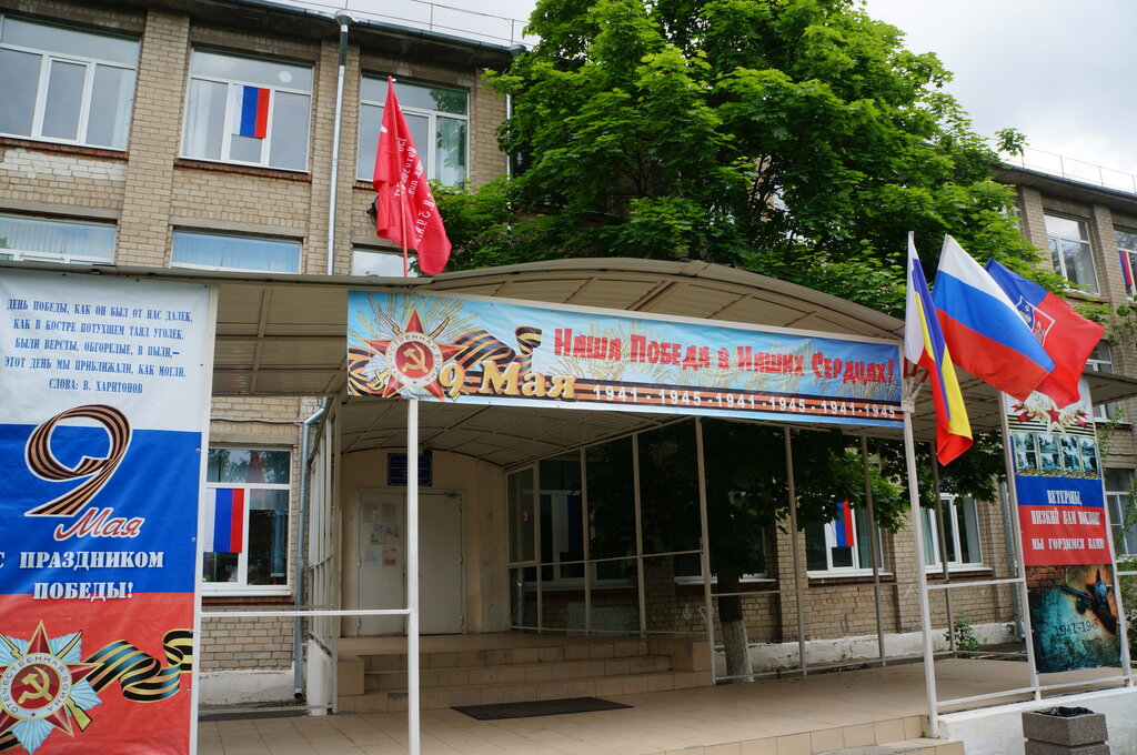 Ortaokul Mbou SOSh № 93, Rostov‑na‑Donu, foto