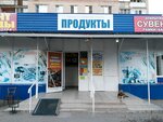 Юбилейный (Savushkina Street No:23), market  Astrahan'dan