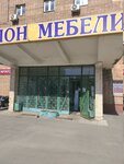 Салон мебели (Elektrodnaya Street No:13), mobilya mağazaları  Moskova'dan