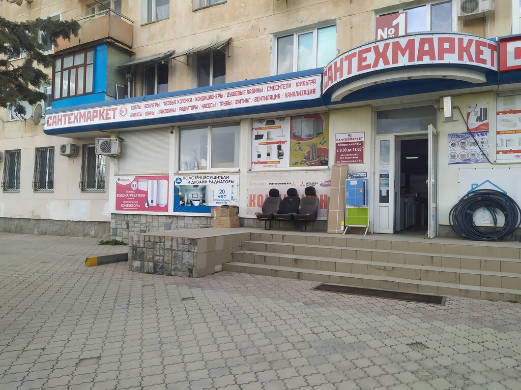 Banyo ve klozet mağazaları Santehmarket No. 1, Yevpatorya, foto