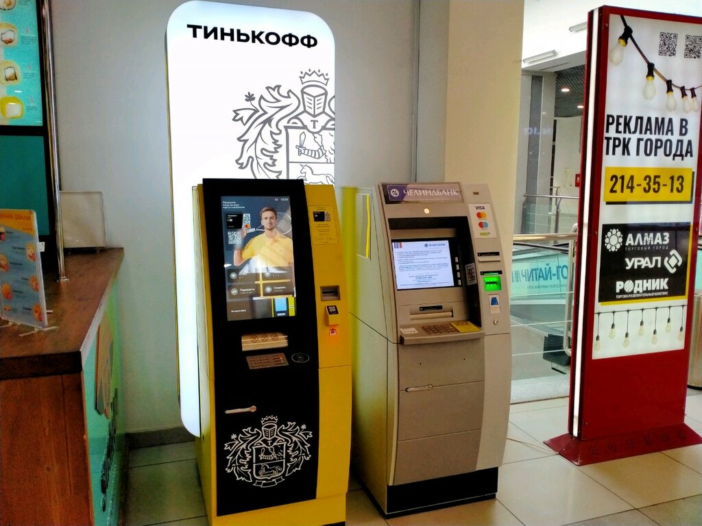 ATM'ler T-Bank, Çeliabinsk, foto