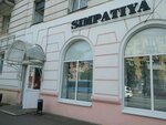 Simpatiya (Lenina Avenue No:39), giyim mağazası  Tver'den