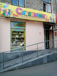 Sladkoyezhka (Pervomaiskaya Street No:42), pasta, şekerleme ve tatlı  Ufa'dan