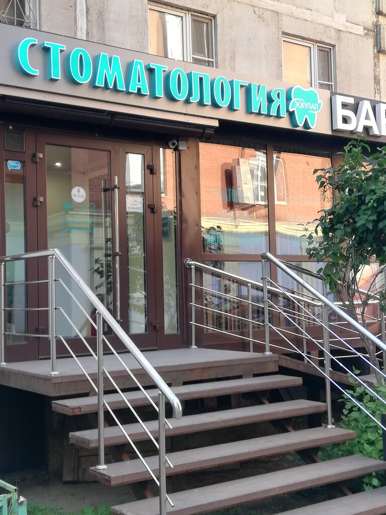 Özel ağız ve diş sağlığı klinikleri ve muayenehaneleri Aesculap dental, Balaşiha, foto