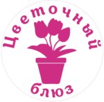 Cvetochnyi Bluz (ulitsa Energetikov No:60), çiçekçiler  Tiumen'den