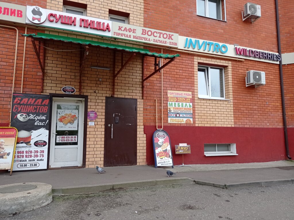 Suşi restoranı Black sushi mafia, Elektrougli, foto