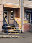 Семейная (Zemskaya ulitsa No:10, mikrorayon Gubernskiy), kuaförler  Çehov'dan
