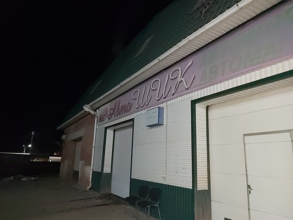 Oto yıkama Avtomoyka, Ip Milyayev A. G., Buguruslan, foto