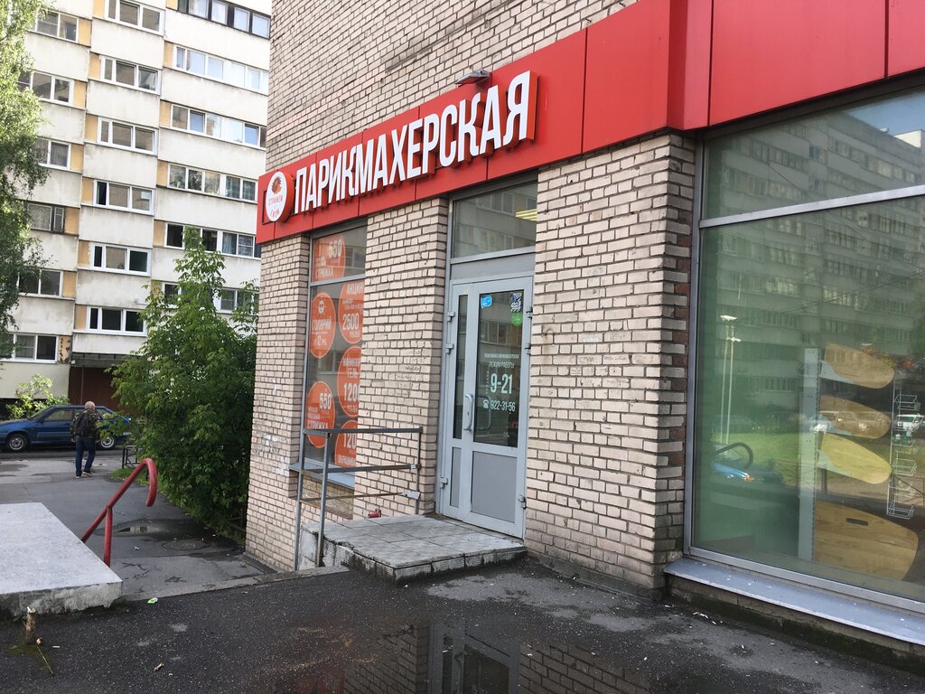 Kuaförler Стрижём с ежом, Saint‑Petersburg, foto