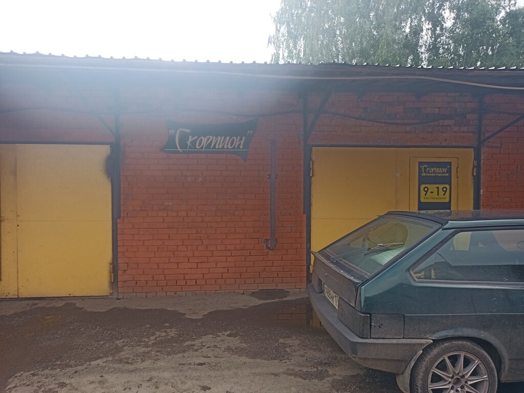 Otomobil servisi Avtoservis Skorpion, Ozersk, foto
