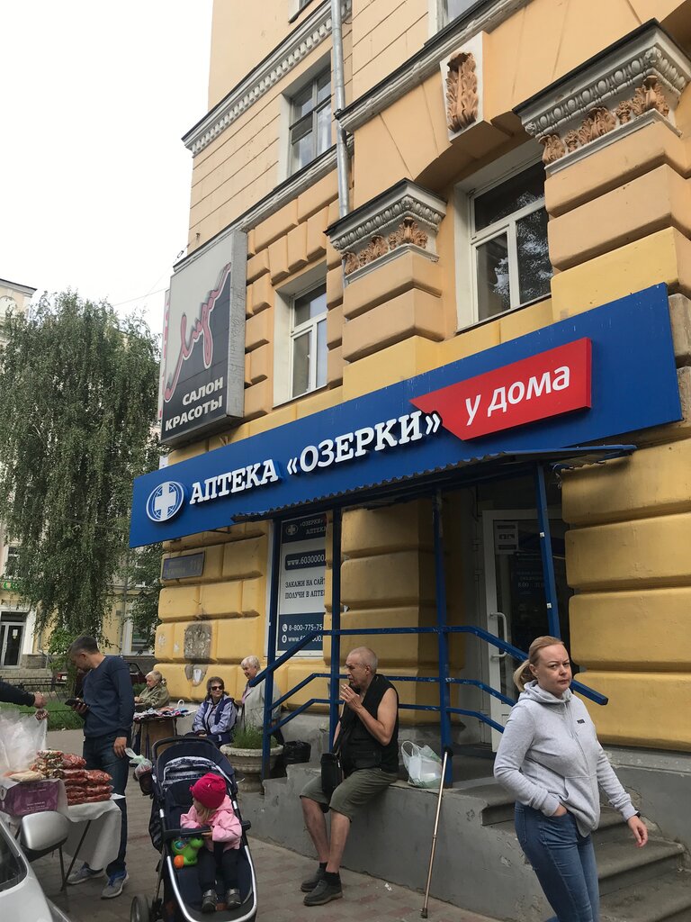 Eczaneler Ozerki u doma, Nijni Novgorod, foto