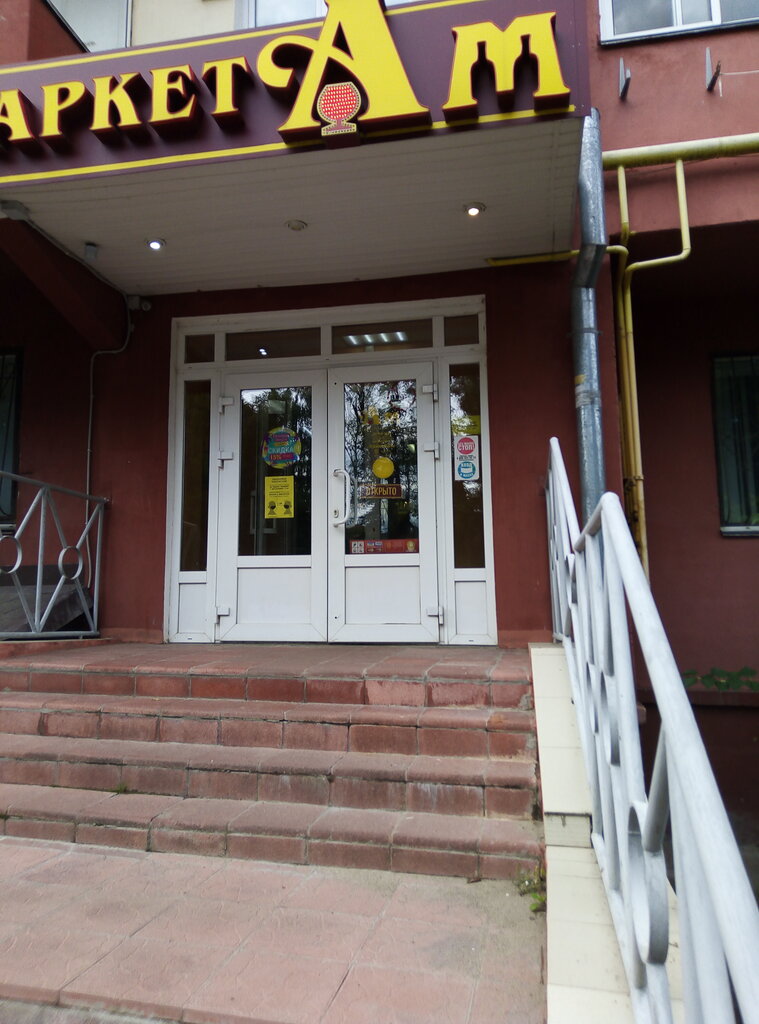 Alkollü içecekler Aromatnyj mir, Tver, foto