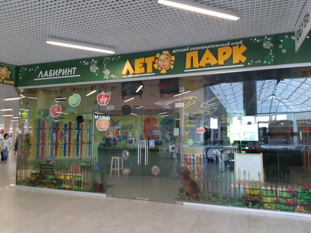 Oyun odası Лето Парк, Tula, foto