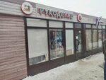 Tovary dlya tvorchestva i rukode (Novosyolov Street No:26Б), hobi, elişi için ürünler  Riazan'dan