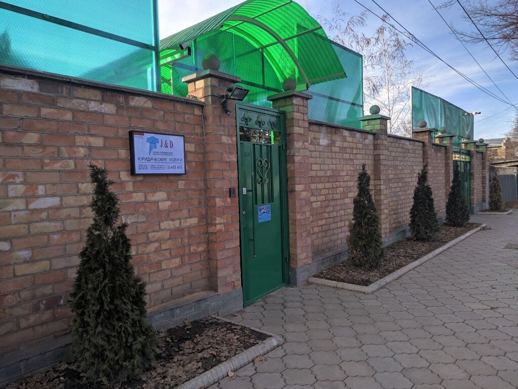 Danışmanlık hizmetleri J&d - Legal Consulting, Bişkek, foto