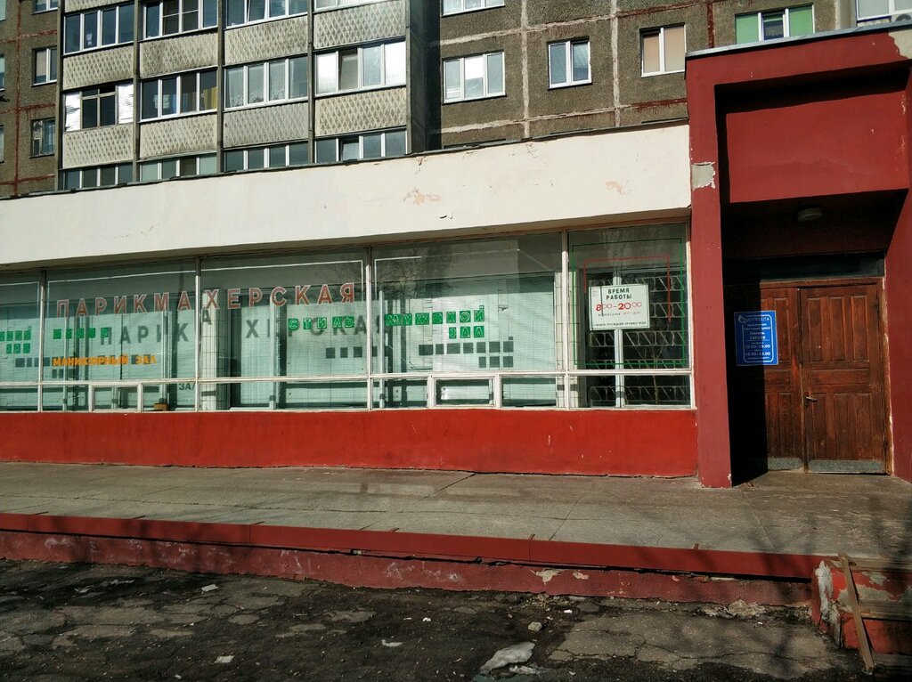 Kuaförler Stil parikmakherskaya Ip Kuritskaya L. N., Gomel, foto