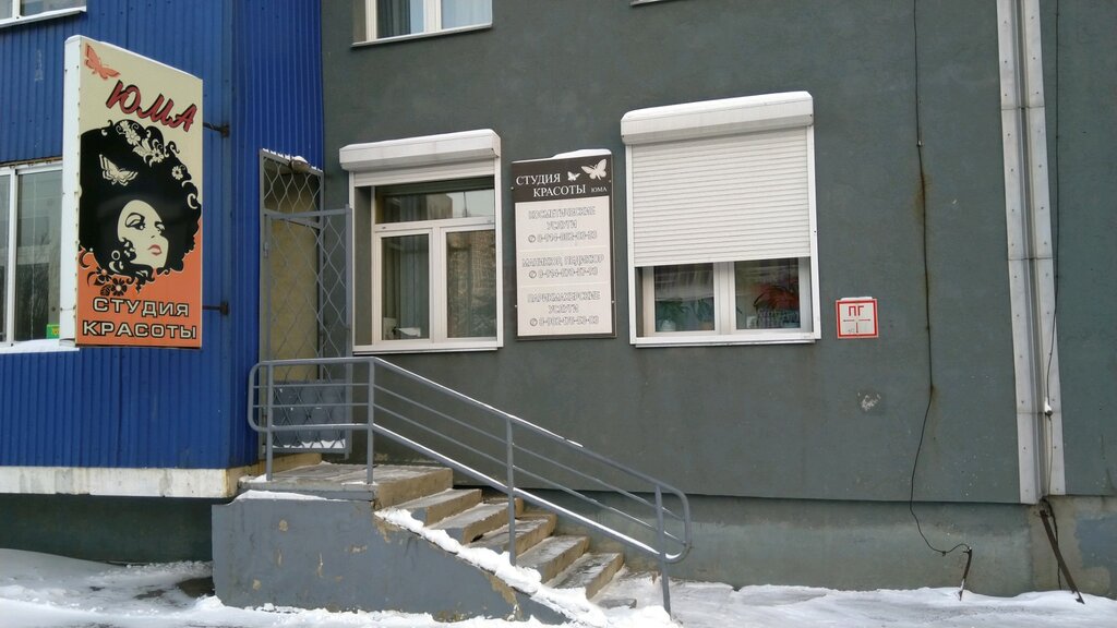 Güzellik salonu Yuma, Irkutsk, foto