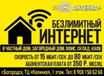 Антенна плюс (Tsentralny pereulok No:4), uydu televizyonu  Bogorodsk'tan