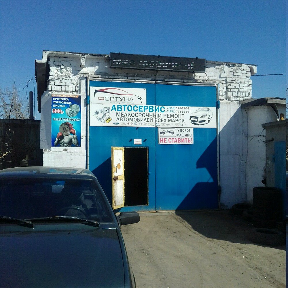 Otomobil servisi Avtoservis Fortuna, Çeliabinsk, foto