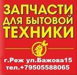 Belaya tekhnika (ulitsa Bazhova No:15), ev aletleri yedek parçaları  Rej'den