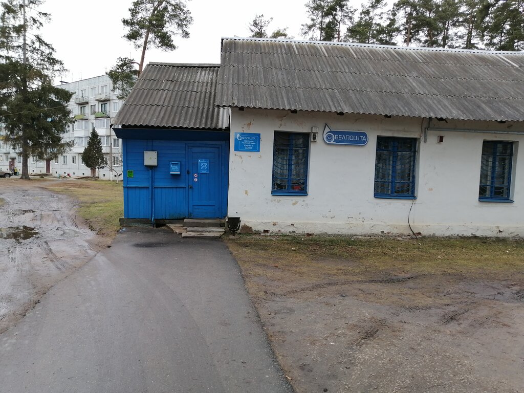 Postahane, ptt Otdeleniye Pochtovoy Svyazi № 2, Krupki, foto