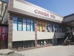 Pharmacy (Tóle Bı kóshesі No:9), eczaneler  Çimkent'ten (Şımkent'ten)