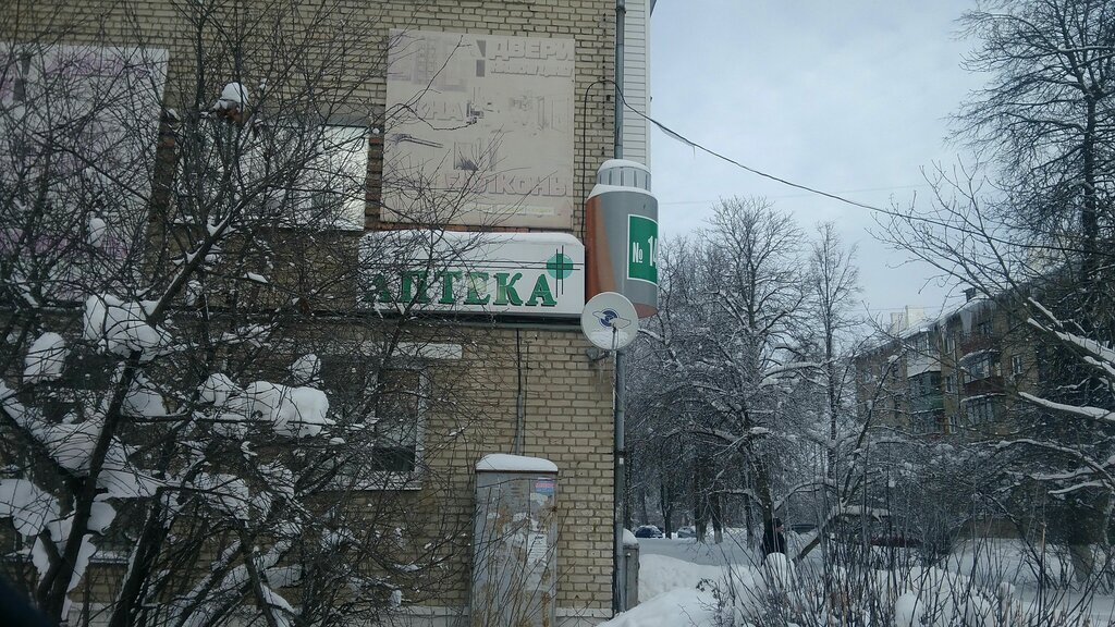 Eczaneler Фармация, Novomoskovsk, foto