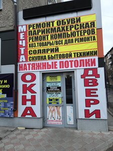 Ağda Депиляция, Minusinsk, foto