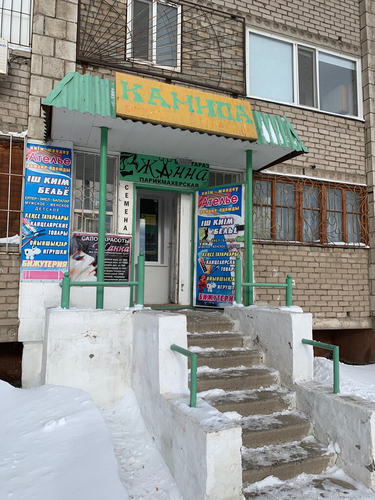 Market Камила, Pavlodar, foto