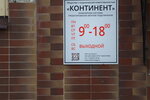 Континент (Sennaya Street No:32), montaj çalışmaları  Kostroma'dan