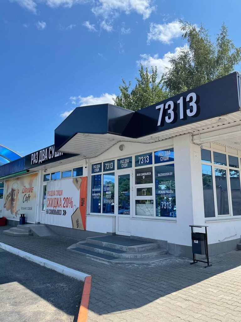 Suşi ve asya ürünleri Раз два суши, Minsk, foto