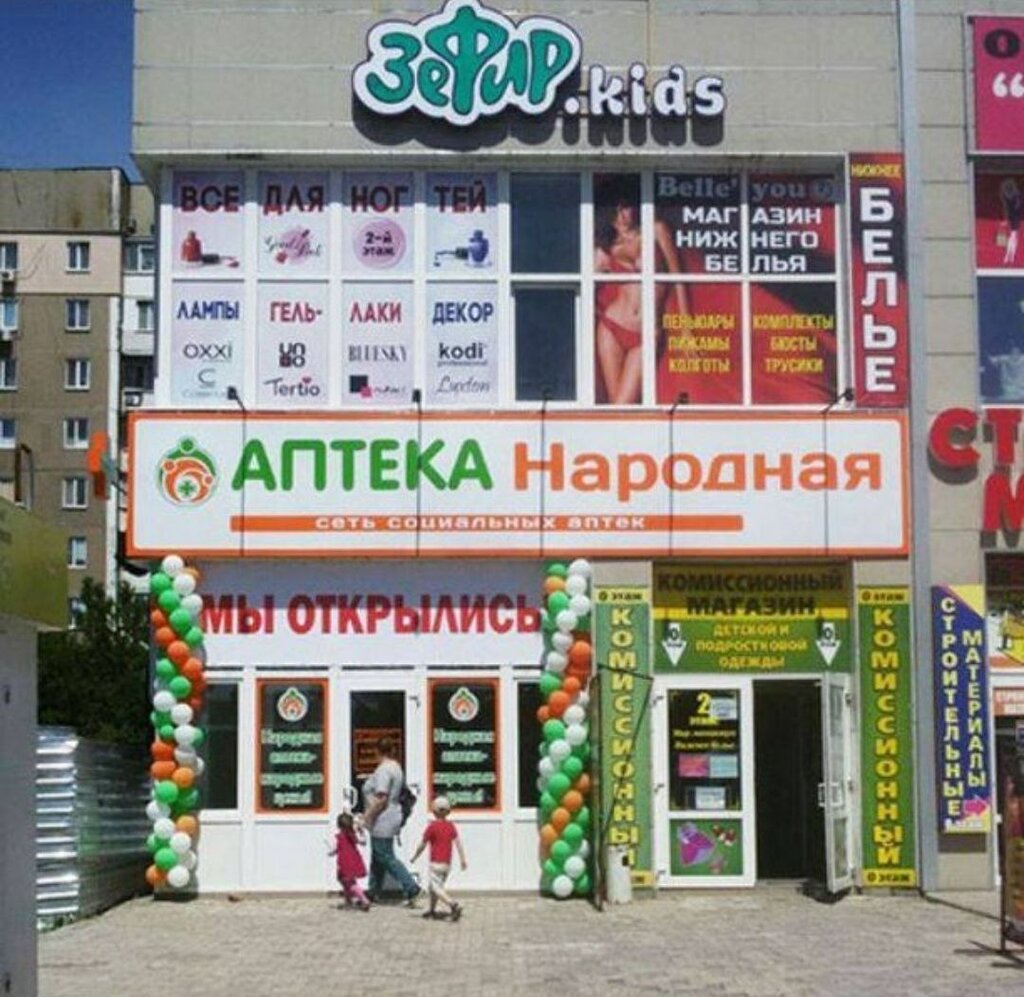 Emlak ofisi Real Estate Agensy Donetsk, Donetsk, foto