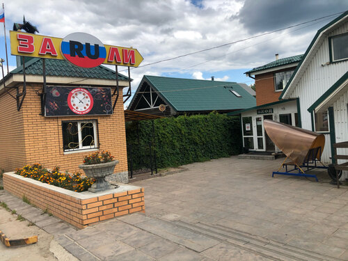 Kafe Zaruli, Moskova ve Moskovskaya oblastı, foto