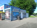 Шиномонтаж (Kursk, Magistralny proyezd), oto lastik tamiri  Kursk'tan