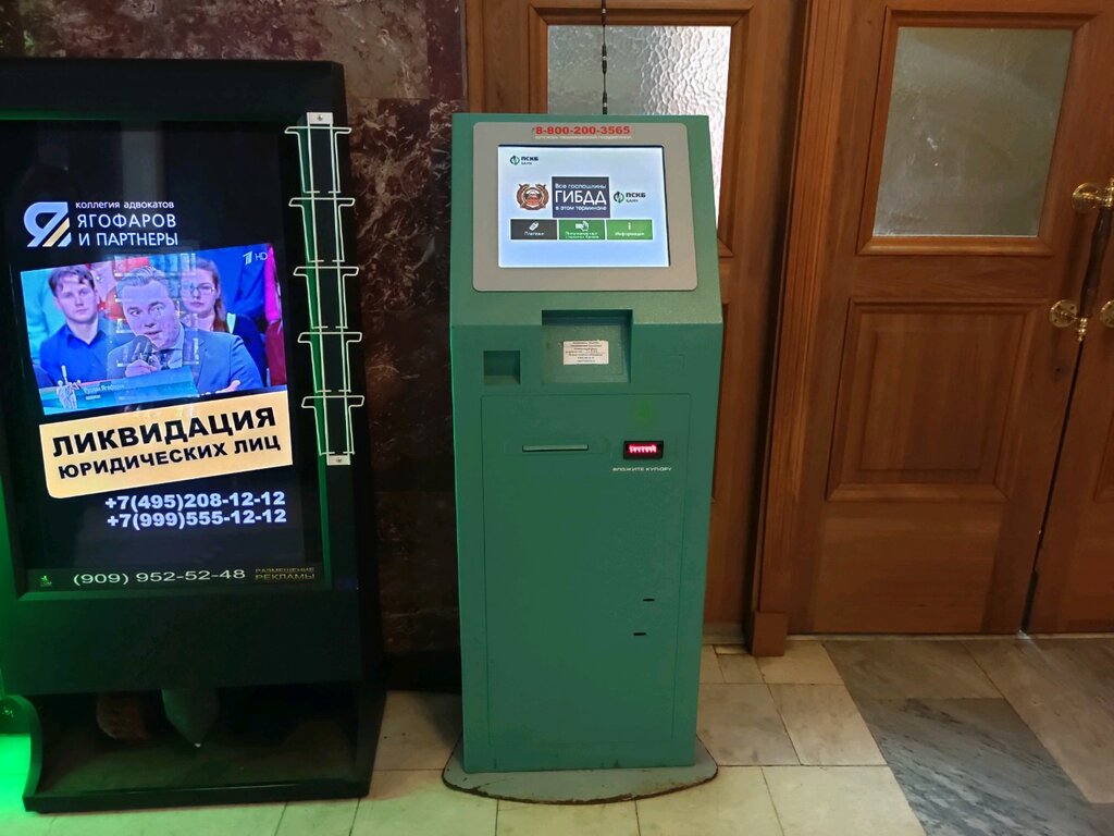 Ödeme terminali PSKB, Moskova, foto