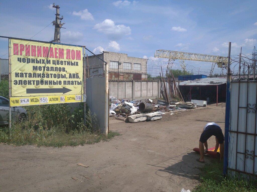 Hurda metal alımı Приём металлолома, Voronej, foto
