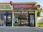 Морковка (Seleznyova Street No:37Б), manavlar  Mytişçi'den