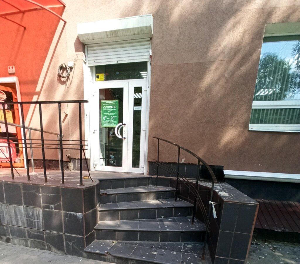 Özel ağız ve diş sağlığı klinikleri ve muayenehaneleri Сопрано, Voronej, foto