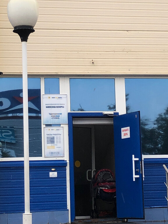 Enerji firmaları Мосэнергосбыт, Stupino, foto