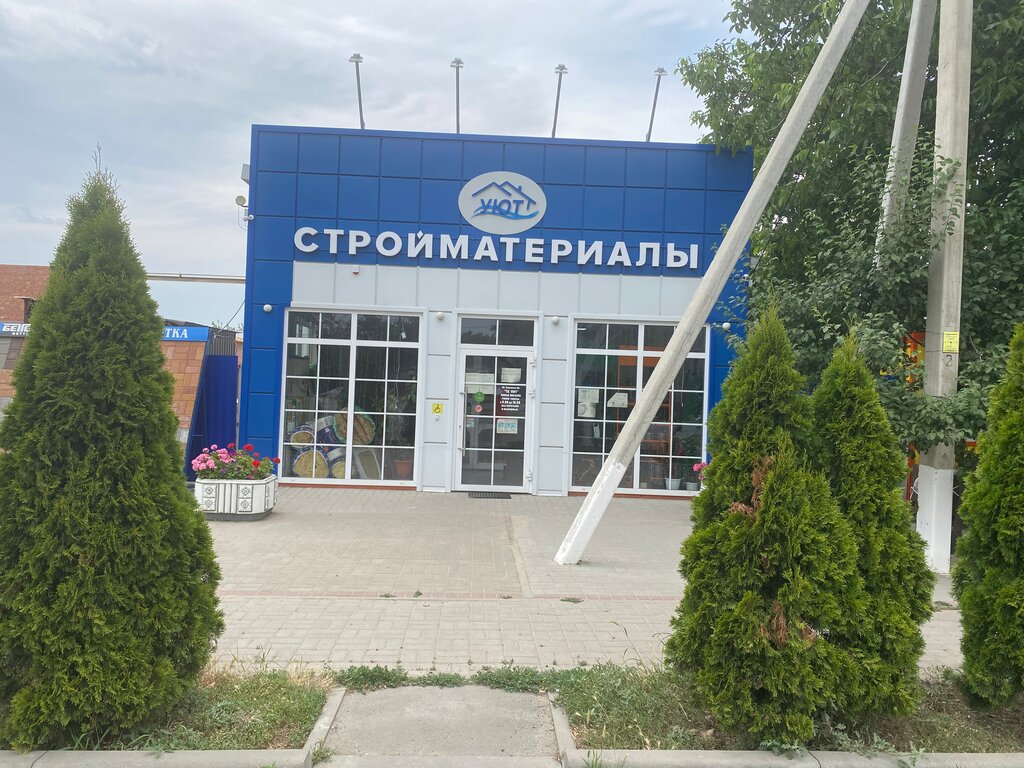 Yapı mağazası Uyut, Ip, Semikarakorsk, foto
