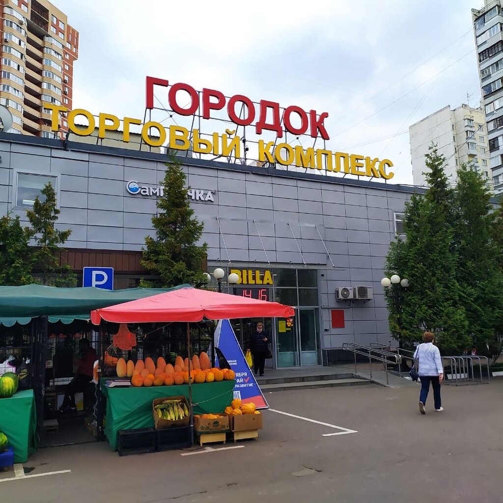 Yardım kuruluşları Clothes donation terminals, Moskova, foto