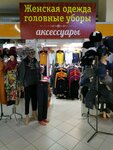 Женская одежда (1st Kvesisskaya Street No:18), giyim mağazası  Moskova'dan