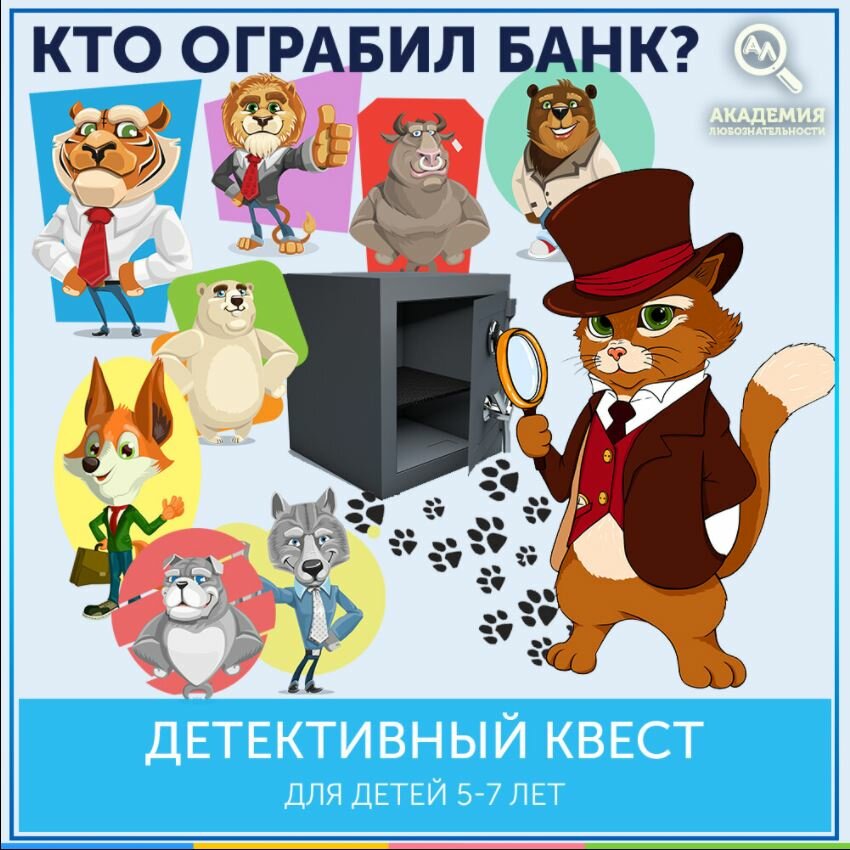 Kaçış oyunları merkezleri Academy of curiosity, Krasnoyarski krayı, foto