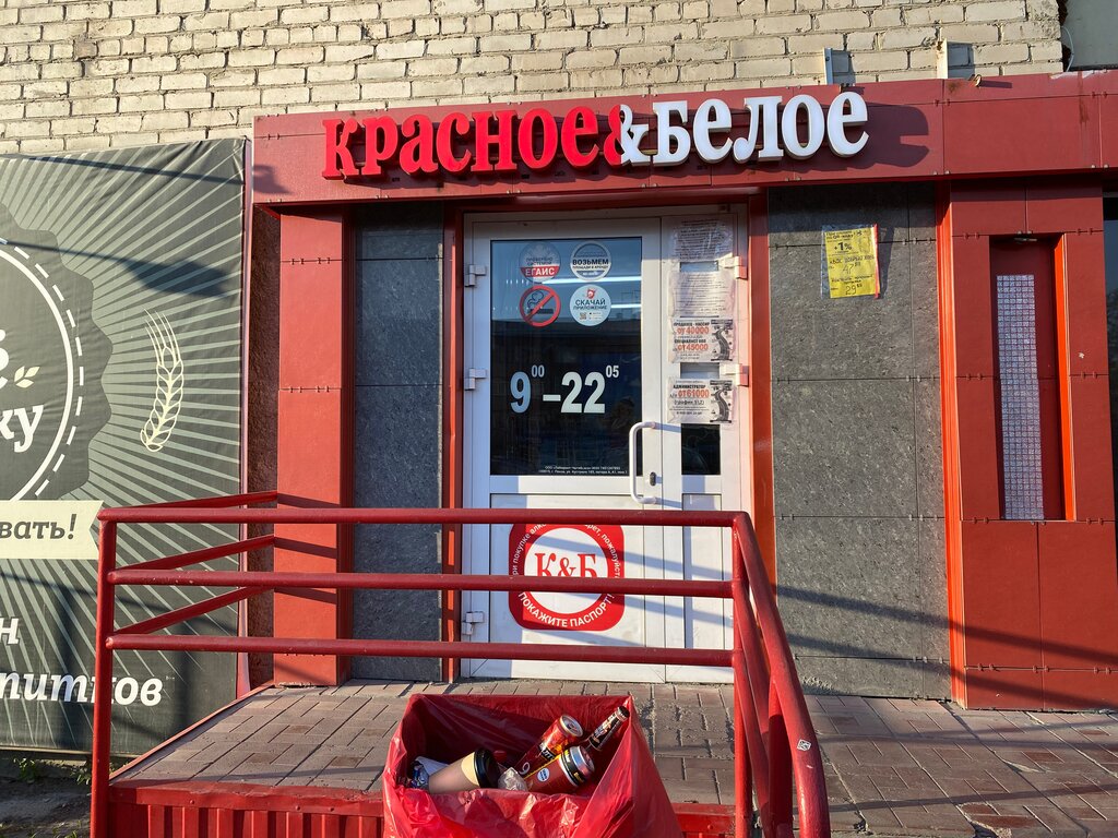 Market Krasnoe&Beloe, Çeliabinsk, foto