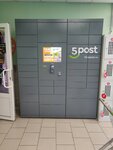 5Post (ulitsa 50-letiya Magnitki No:88), teslimat noktası  Magnitogorsk'tan