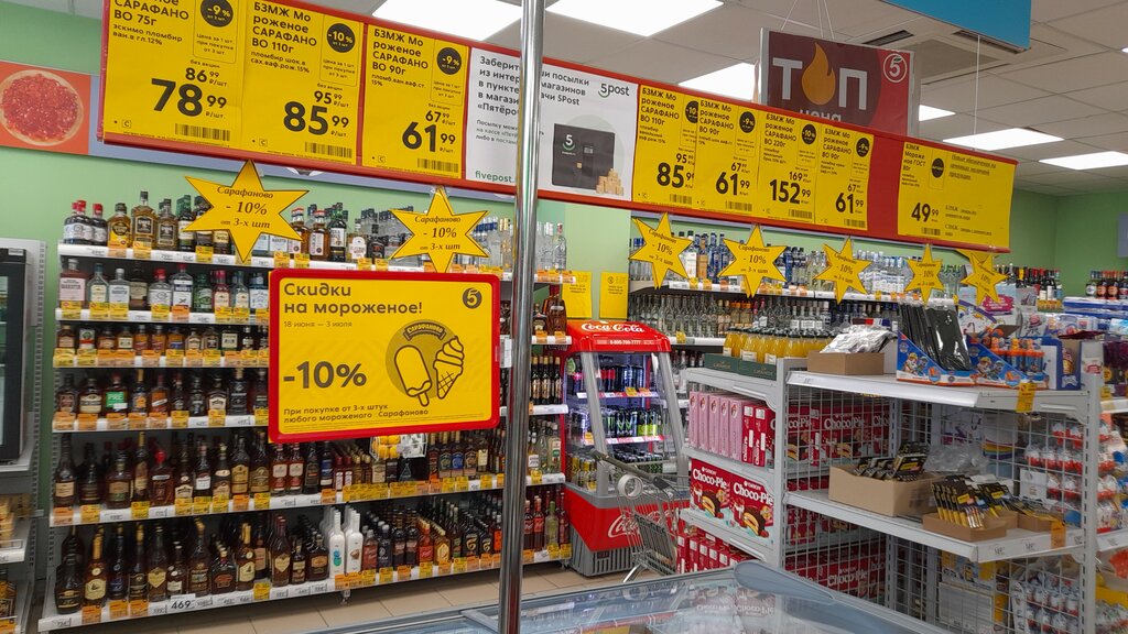 Süpermarket Pyatyorochka, Hantı‑Mansi Özerk Okrugu, foto