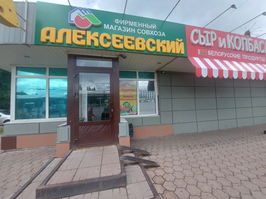 Kasap, şarküteri Сыр и колбасы, Ufa, foto
