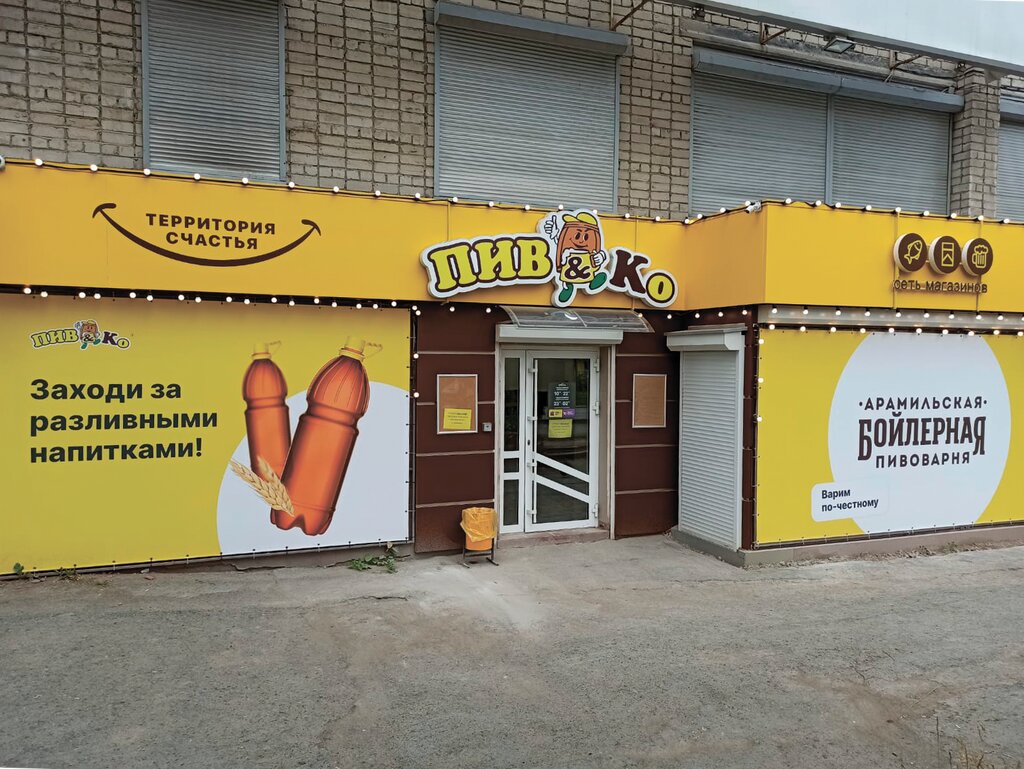 Bira dükkanı Piv&Ko, Asbest, foto